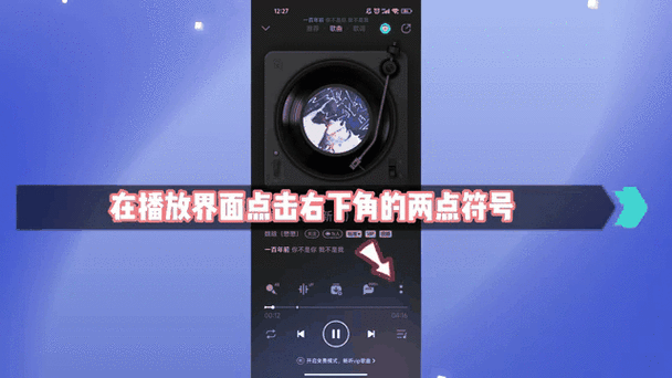 qq音乐声音设置在哪里图标