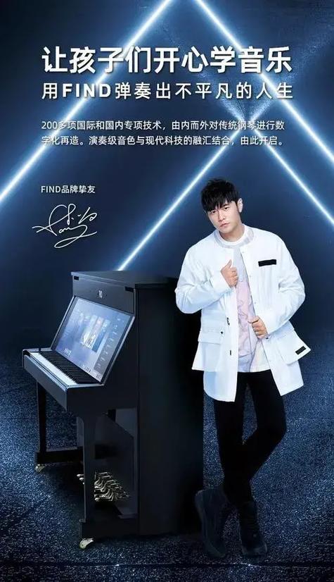 周杰伦代言的钢琴图标