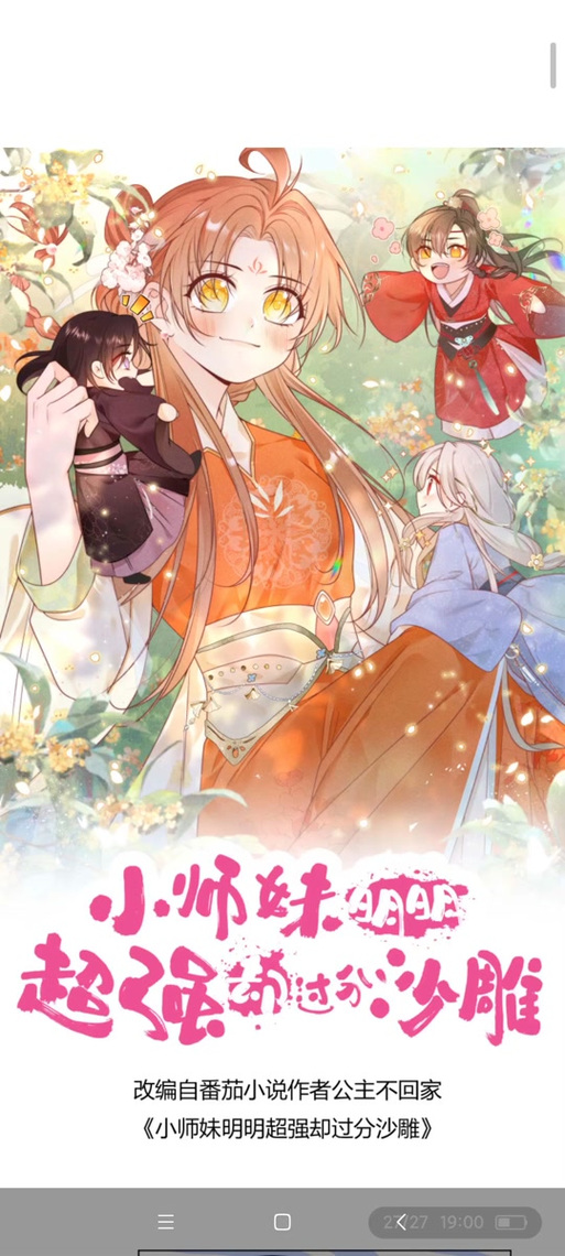 推荐团宠漫画100部图标