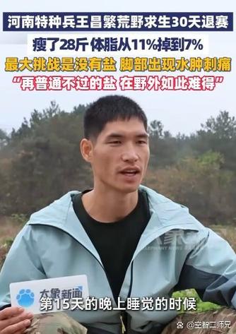 野外缺盐的10种小妙招截图