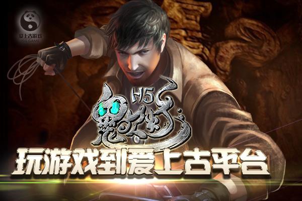鬼吹灯手机游戏图标
