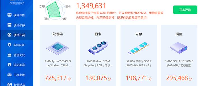 鲁大师不显示显卡显存