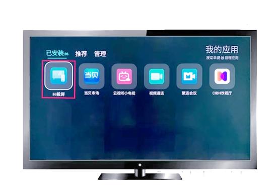 海信电视升级教程