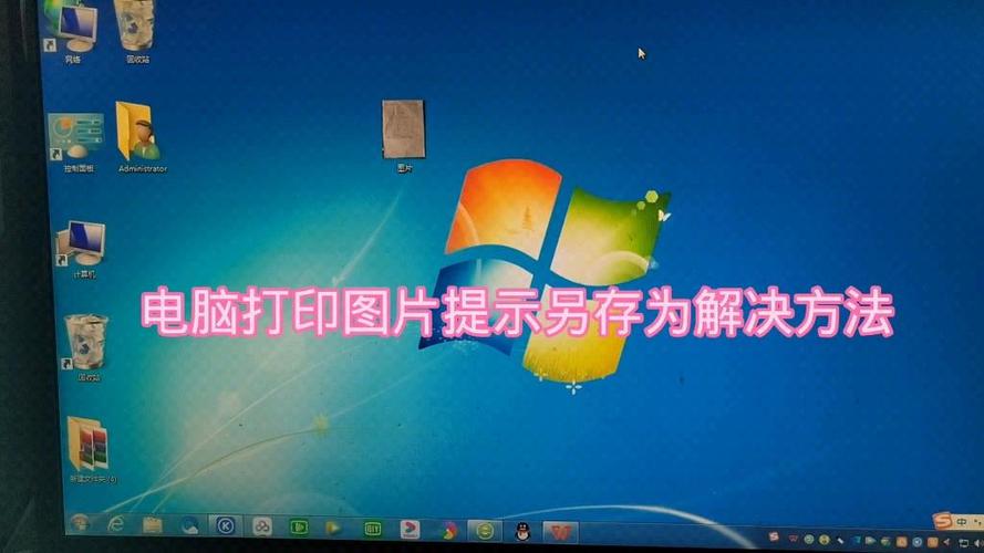 打印图片显示另存为图标