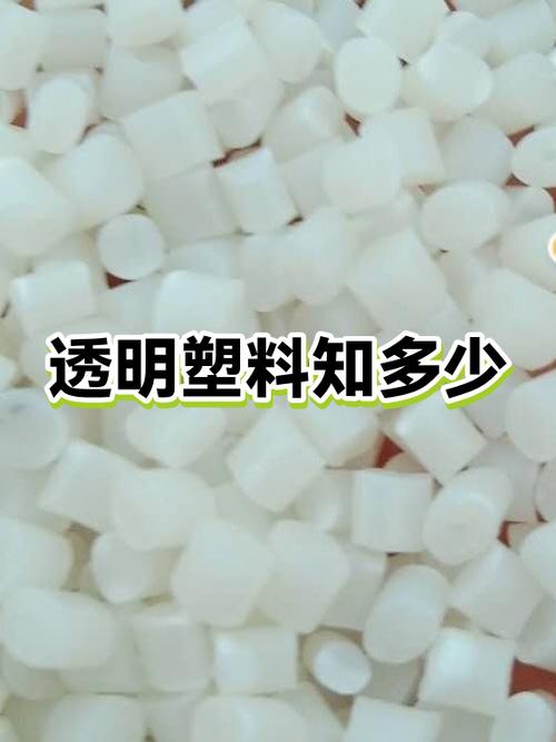 透明塑料脏了怎么清洗图标