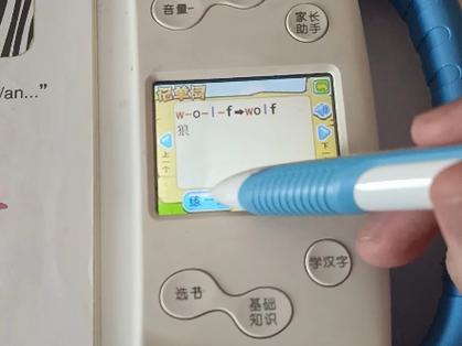 步步高点读笔有用吗图标