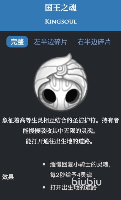 空洞骑士国王之魂截图
