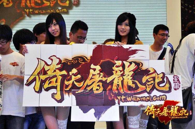 倚天屠龙记老游戏图标
