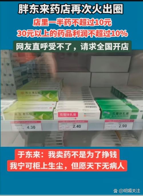 拼多多药店买药靠谱吗图标