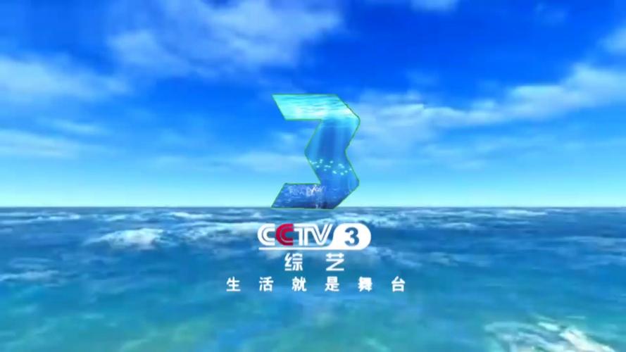 中央3台广告视频图标