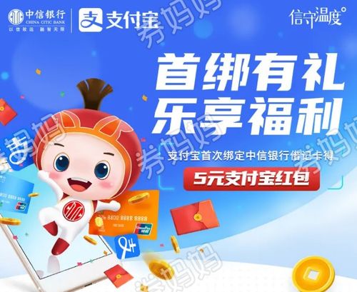 支付宝绑定银行卡红包图标