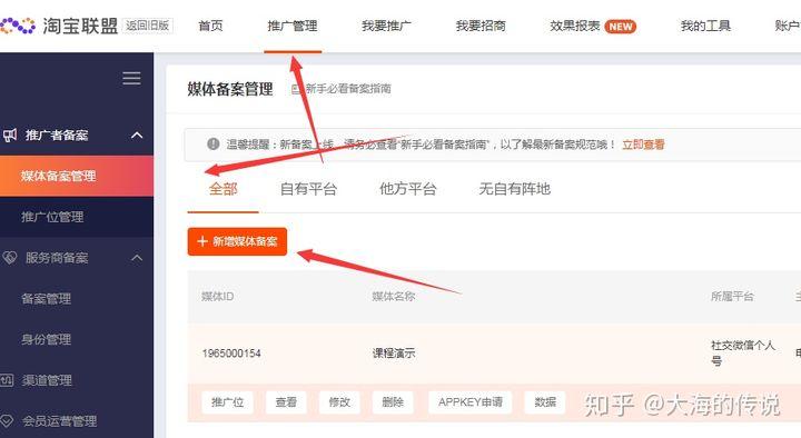 怎么关闭淘宝客