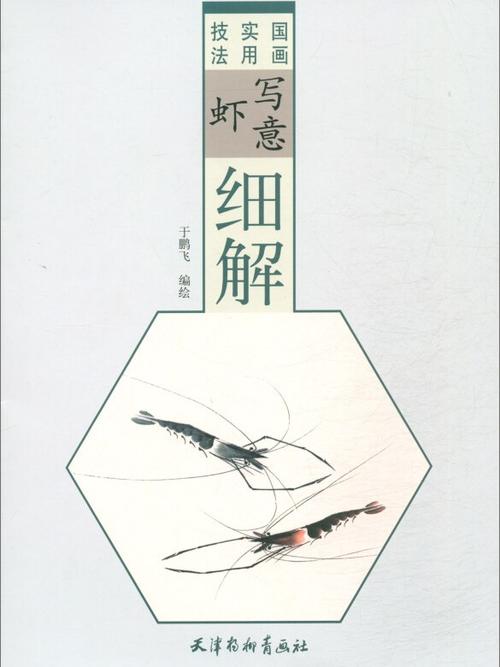 作者是虾什么意思图标
