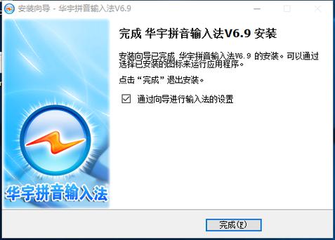 华宇拼音图标