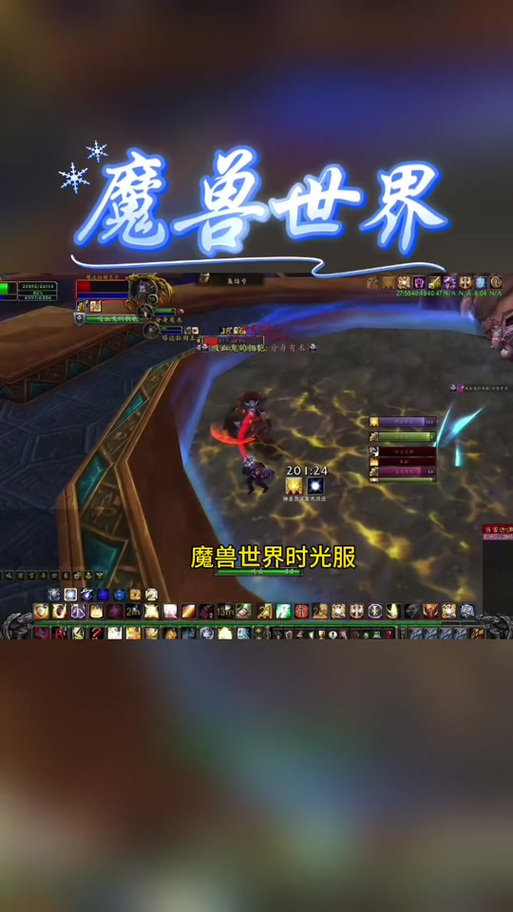 魔兽世界怎么防止暂离图标