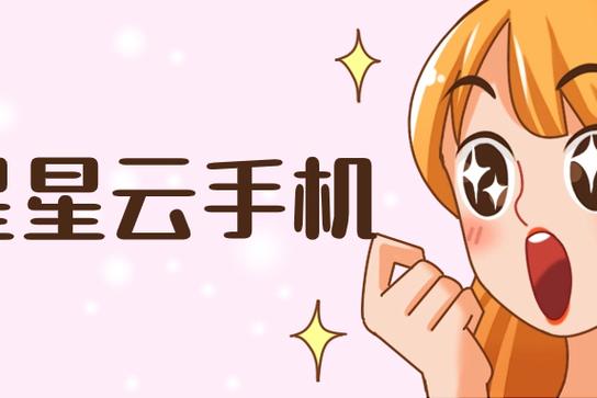 星星云云手机app图标