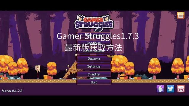 Gamerstruggles1.8.3最新版本下载图标