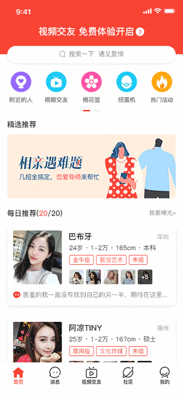我主良缘官网图标