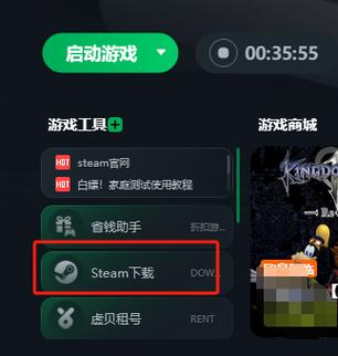 steam假入库补救方法图标