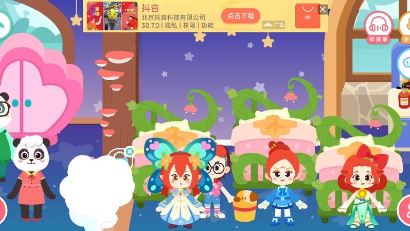 宝宝巴士所有公主梦游图标