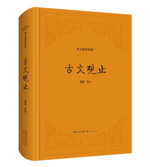 古文观止TXT图标