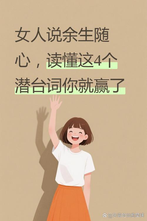 ᪄余生随心ᩏ繁体字图标