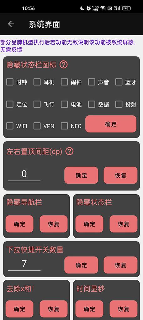 - 搞机工具箱(安卓)图标