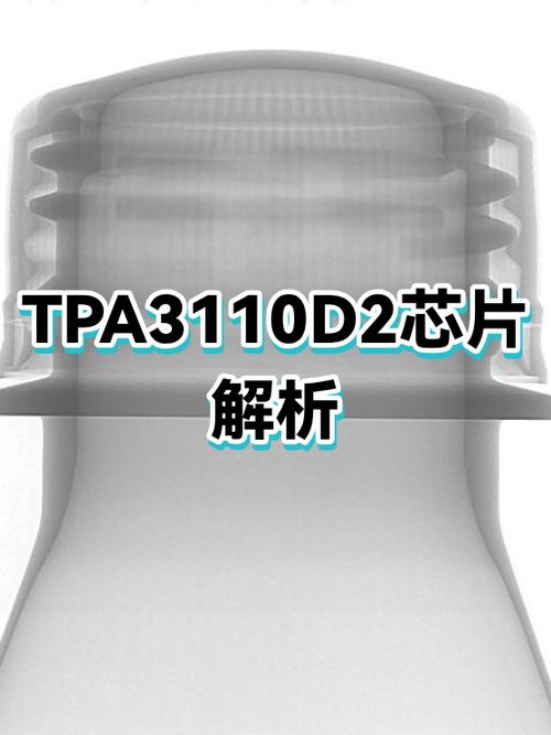 TPA3110D2无声常见原因图标