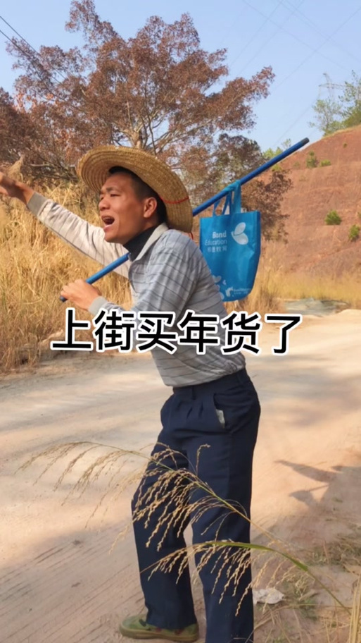 买年货的搞笑段子截图