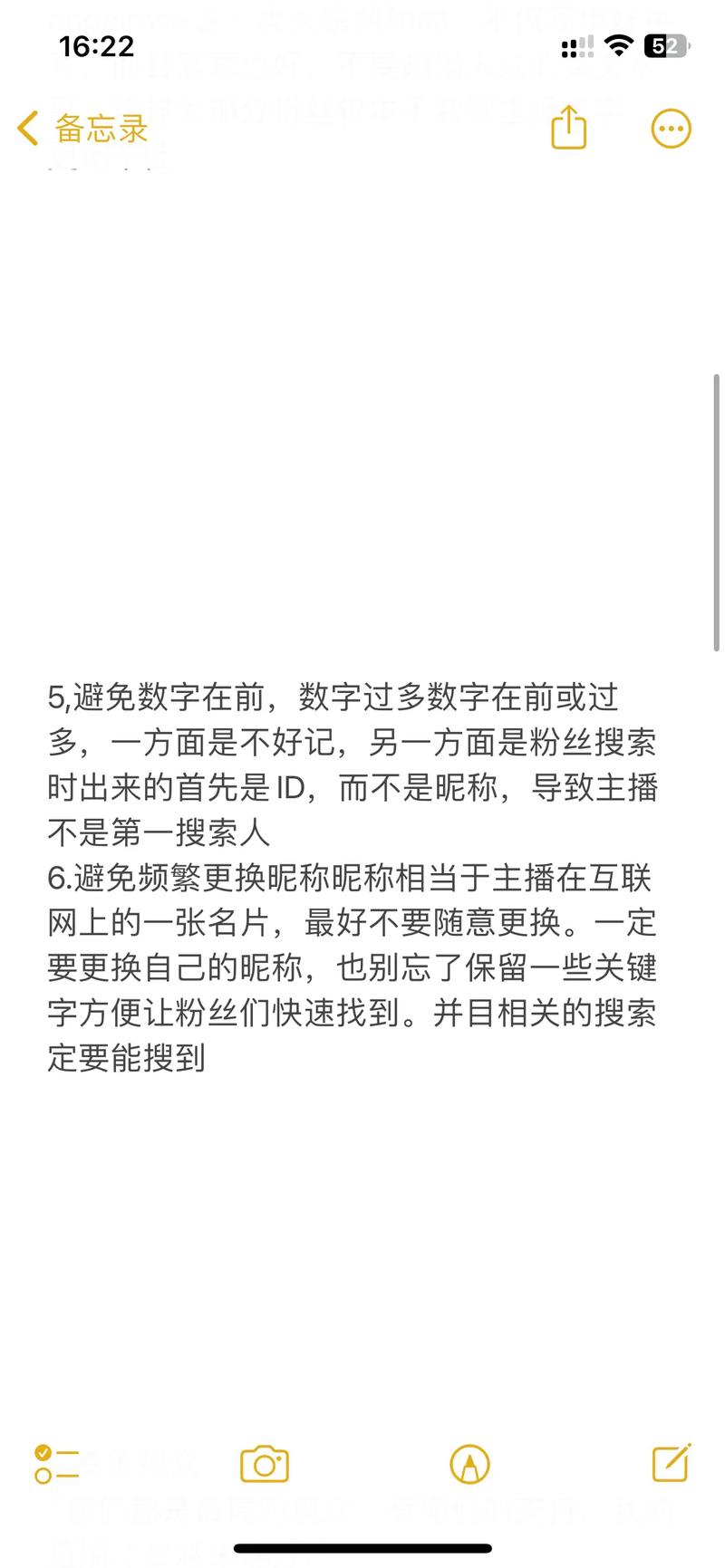 怎样修改自己在直播间的名字图标