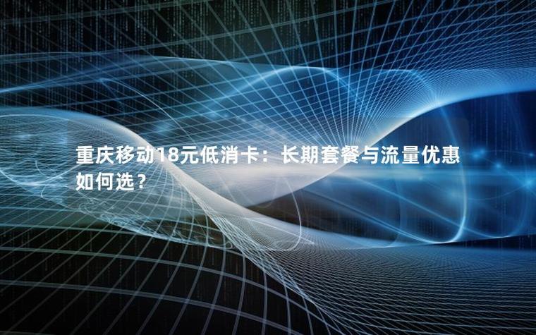 18元低消流量日租卡截图