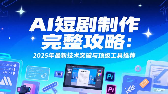 抖音ai短剧怎么制作图标