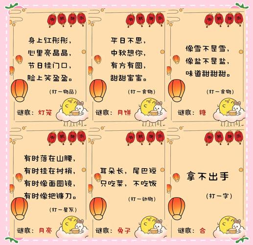 猜灯谜谜语大全及答案图标