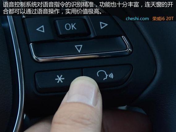 车上语音控制按钮是哪一个截图