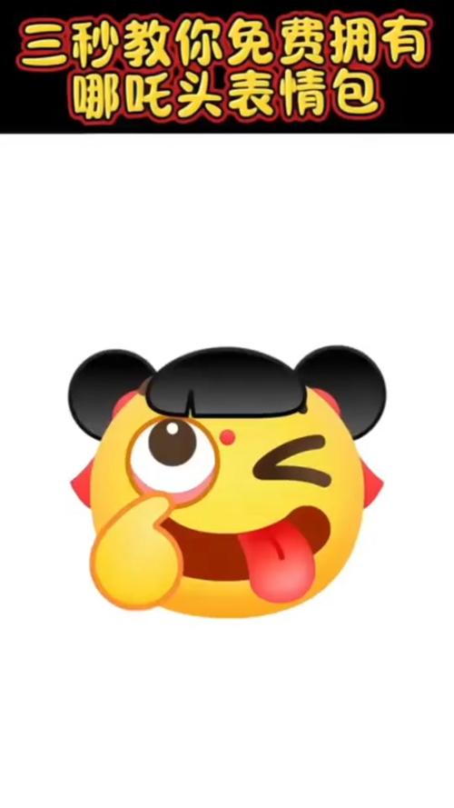 猪蹄子emoji表情