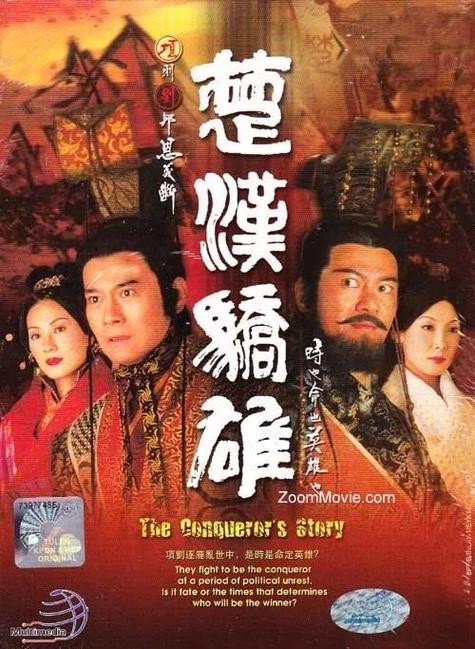港剧古装电视剧