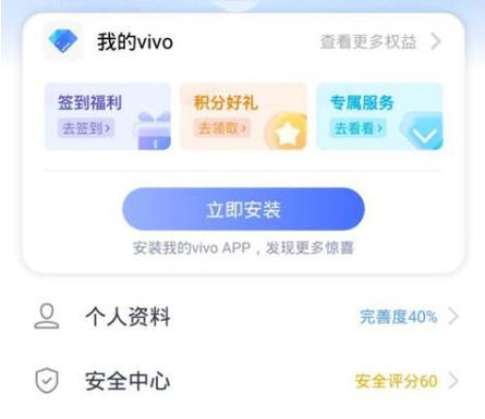 vivo应用商店账号图标