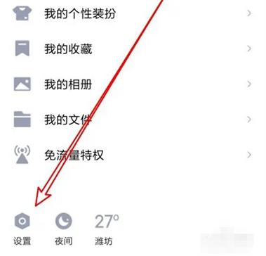 qq怎么打开小窗模式图标