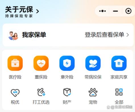 元保保险app下载官网图标