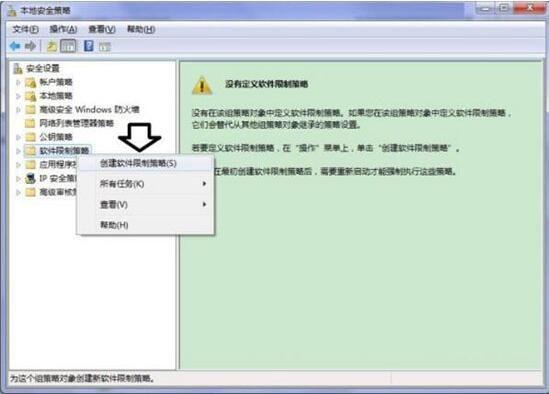 组策略阻止了这个程序