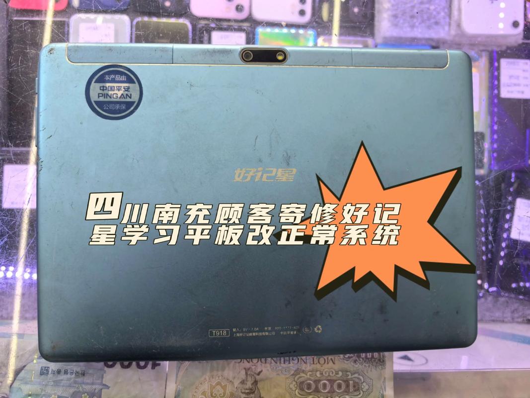 好记星怎么恢复出厂