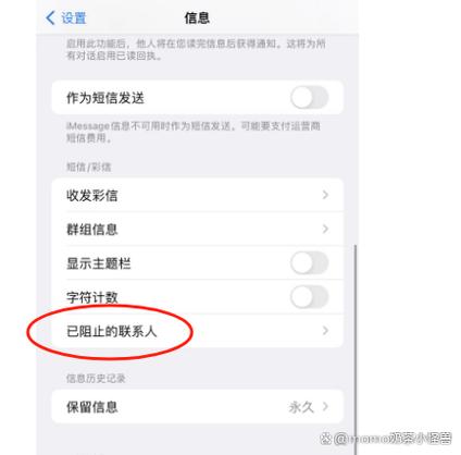 苹果短信被拉黑是什么提示图标