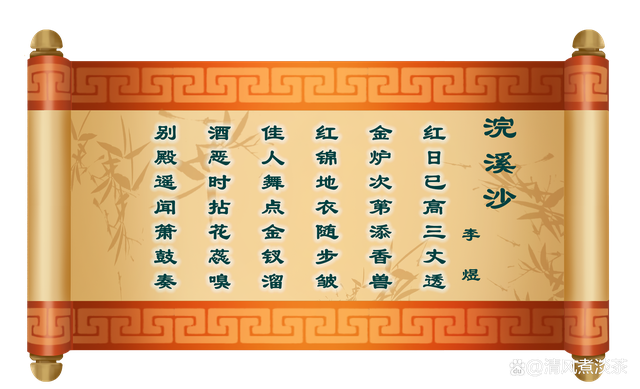 赞美宫廷的词语图标