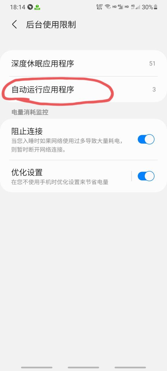 三星设置消息不显示内容