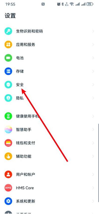 安卓手机怎么设置下载应用锁截图
