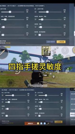 穿越火线手游手搓灵敏度截图
