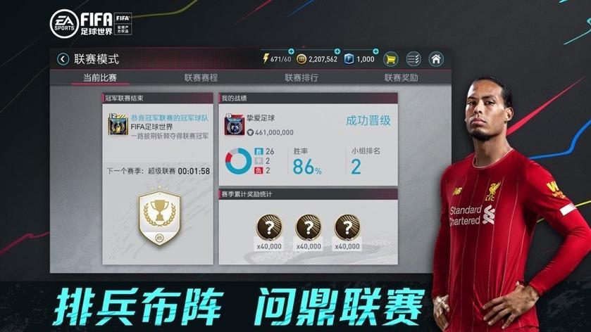 fifa先锋测试服图标