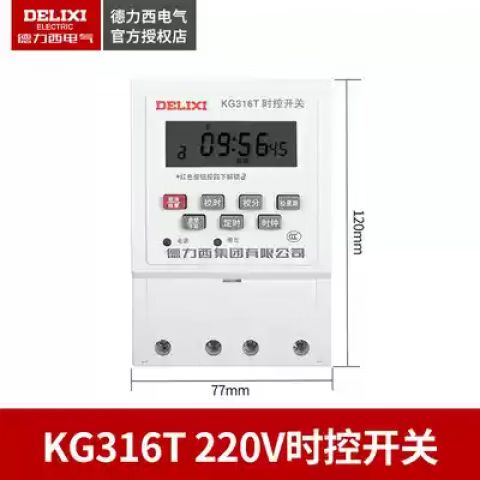 德力西KG316T时控开关图标