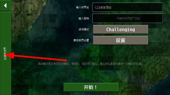生存战争2内置菜单图标