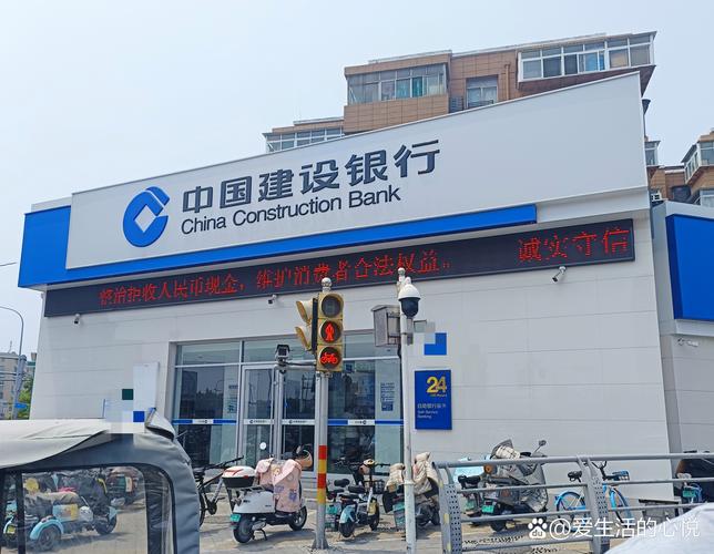 建设银行广园中路支行图标